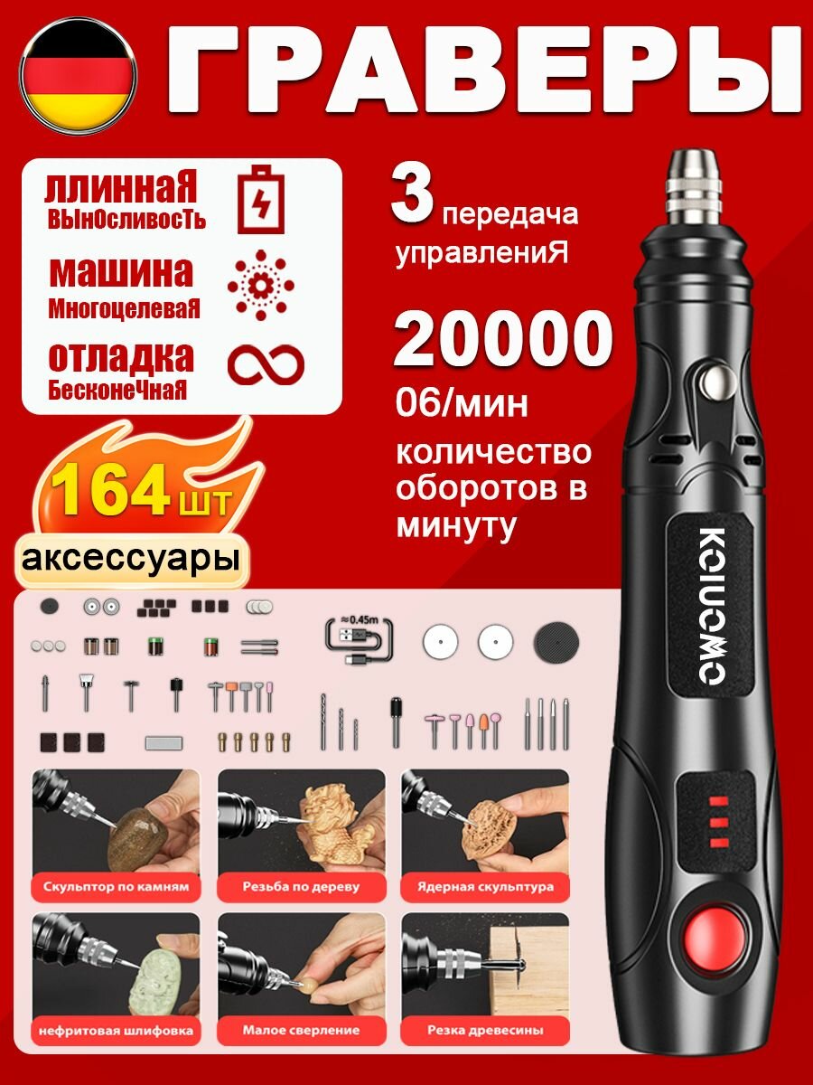 164 шт Гравер KOIUOMO, бормашина, Бытовая электрическая шлифовальная машина, мини-электрическая дрель гравер набор шлифовальная машина мини дрель