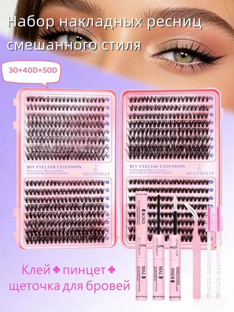 Набор для наращивания ресниц DIY: полный набор инструментов