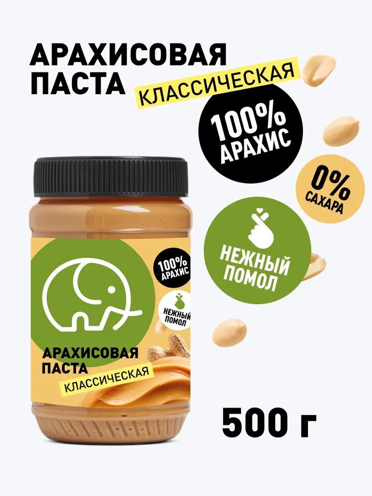 Арахисовая паста без сахара Зеленый Слон 500 гр