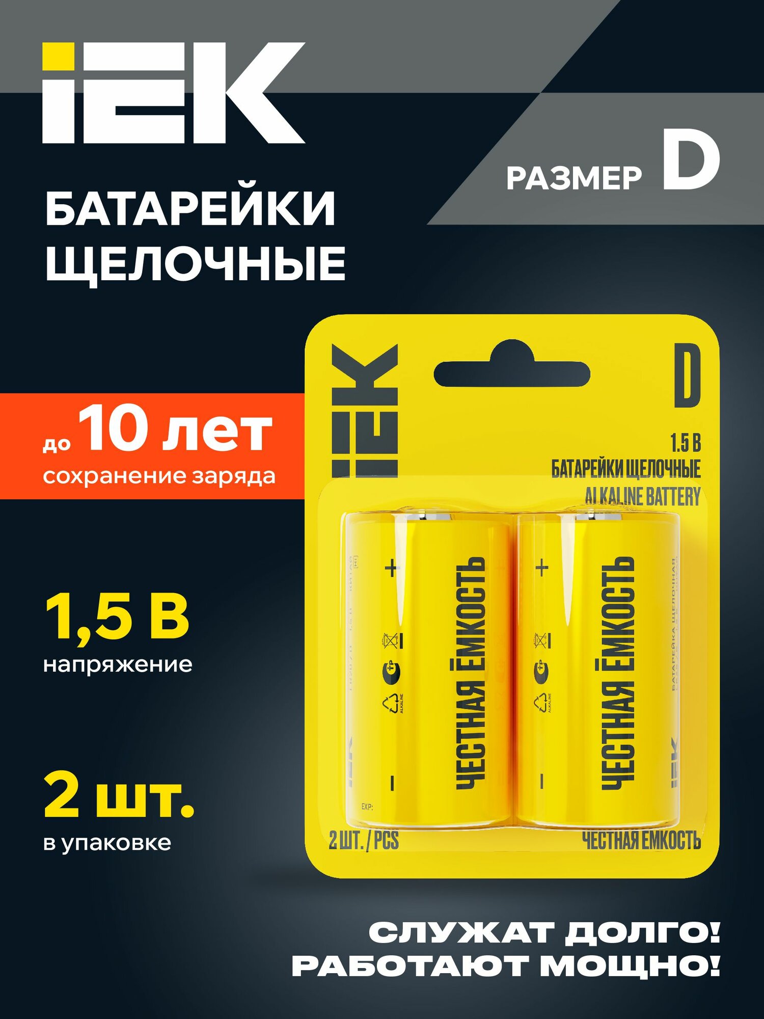 Батарейки алкалиновые бочонок тип D LR20 2 шт. алкалиновые D LR20 батарейки D 2 шт тип D