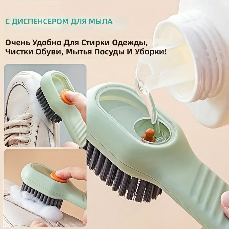 Многофункциональная щетка для обуви с мягкой щетиной, встроенным контейнером для жидкости, длинной ручкой и нажимным механизмом, для ежедневного использования, зеленая, 1 шт.