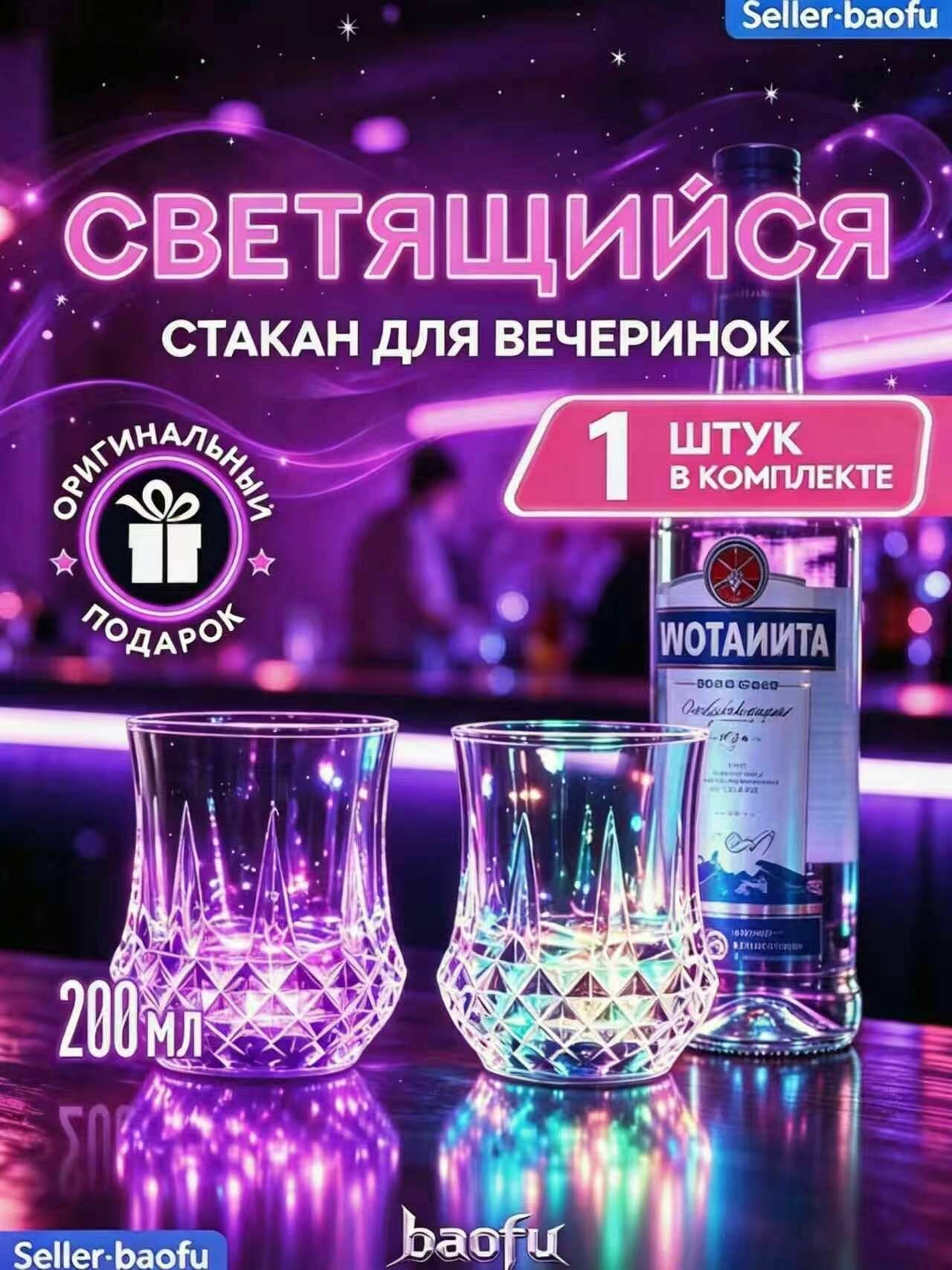 Кружка, 200 мл, 1 шт одна штука 200 миллилитров