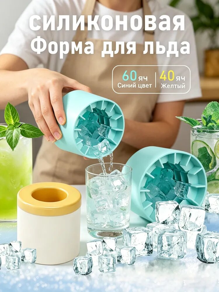 Форма для льда