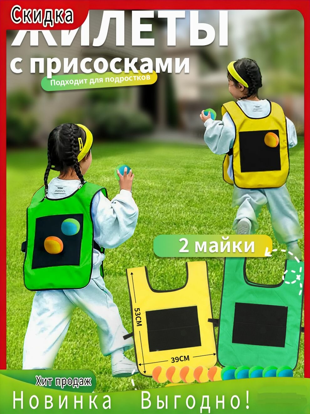 Уличные игры для подростков: дартс и мяч на липучках дартс на липучках мяч для уличных игр подростковый дартс набор