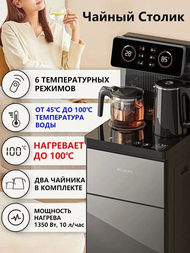 MELNG Кулер для воды MY-C919 напольный с сенсорным управлением и нагревом до 100°C