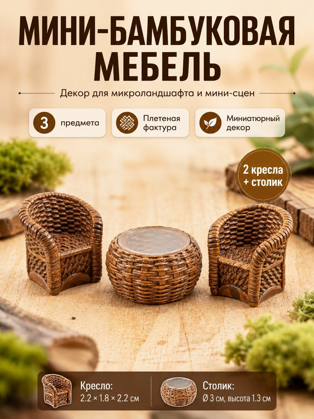 Аксессуар для кукол Мини-кресло для кукол и декора мебель для кукол кукольная мебель декоративное кресло