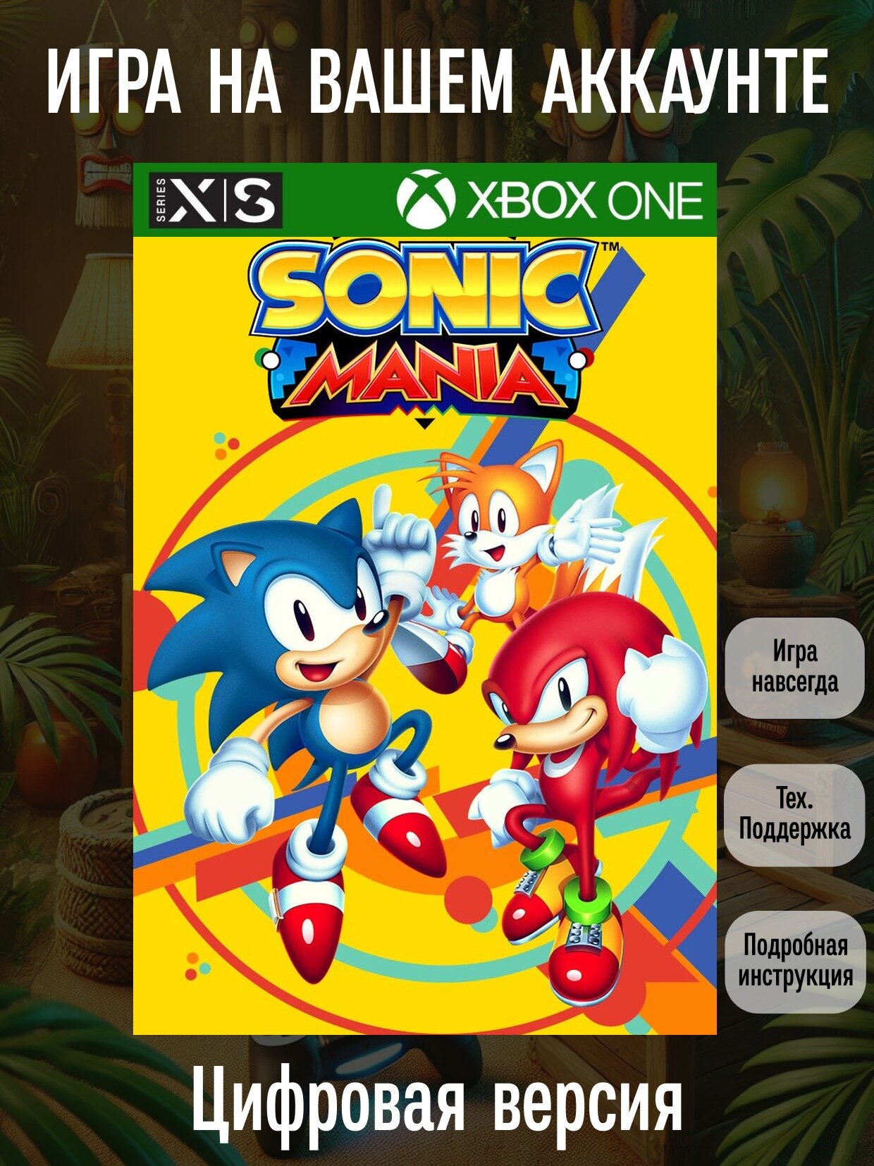 Sonic Mania | Xbox One/Series X|S | Экшен и приключения | Цифровая версия