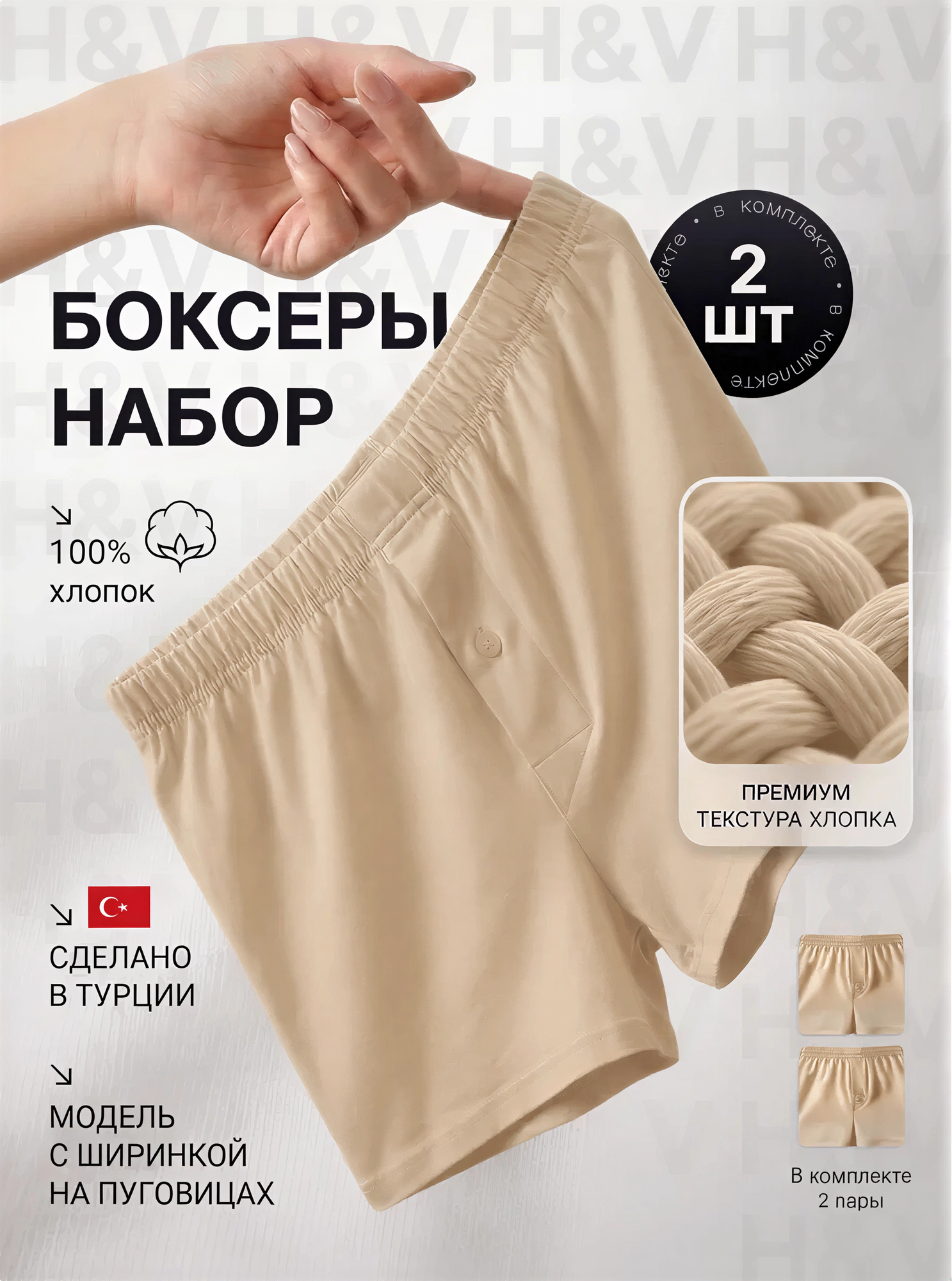Трусы , комплект