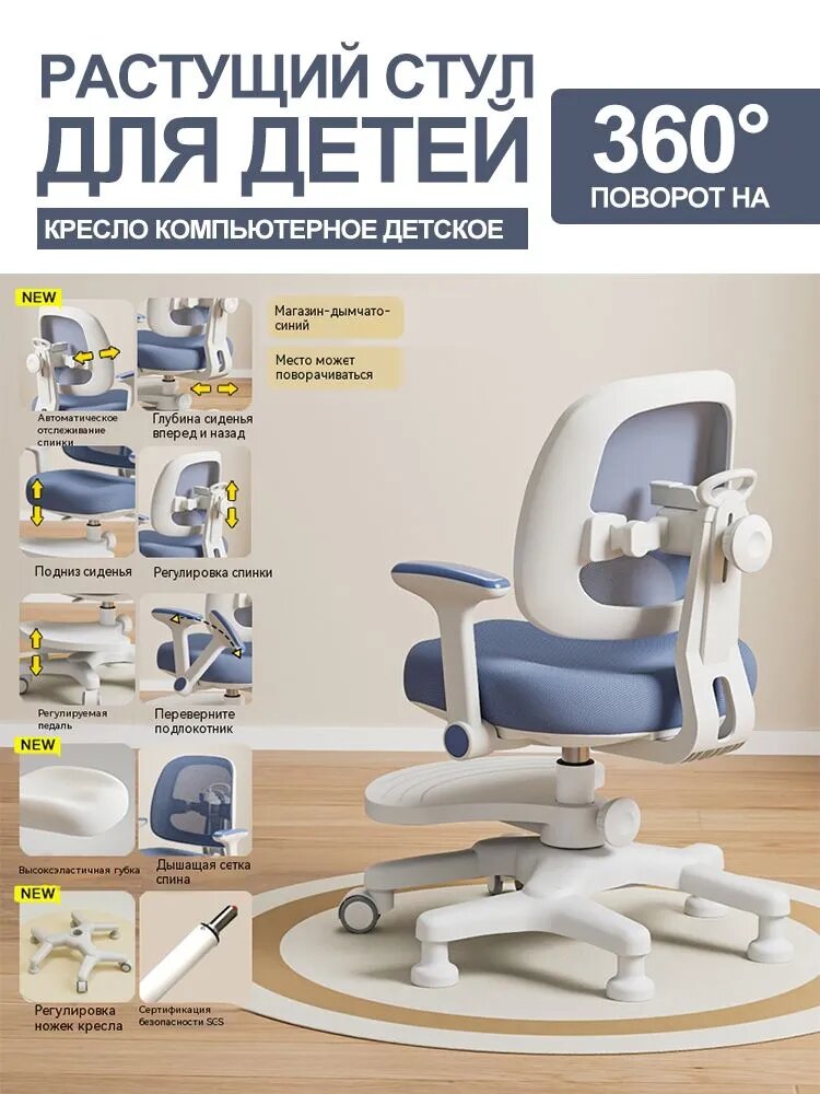 J1NSANGE Ортопедический стул, Сетка, Ткань, светло-голубой