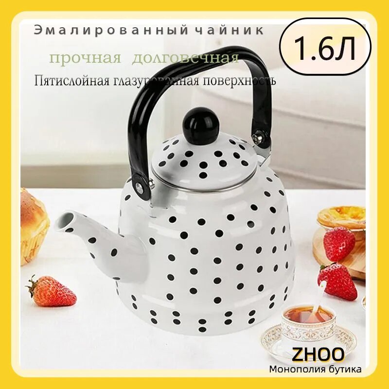 LOFEI Чайник "чайник", 1.6 л