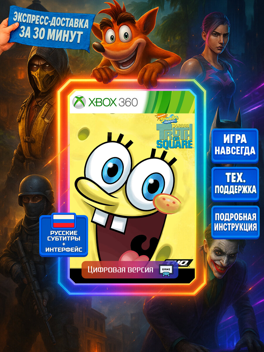 SpongeBob: Truth-Sq. One, Series X|S | Экшен и приключения | Русский интерфейс | Цифровая версия