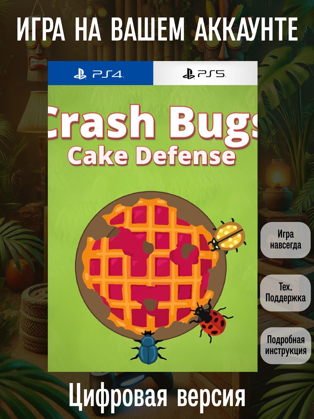 Crash Bugs Cake Defense | PlayStation 4/5 | английский язык | Казуальные