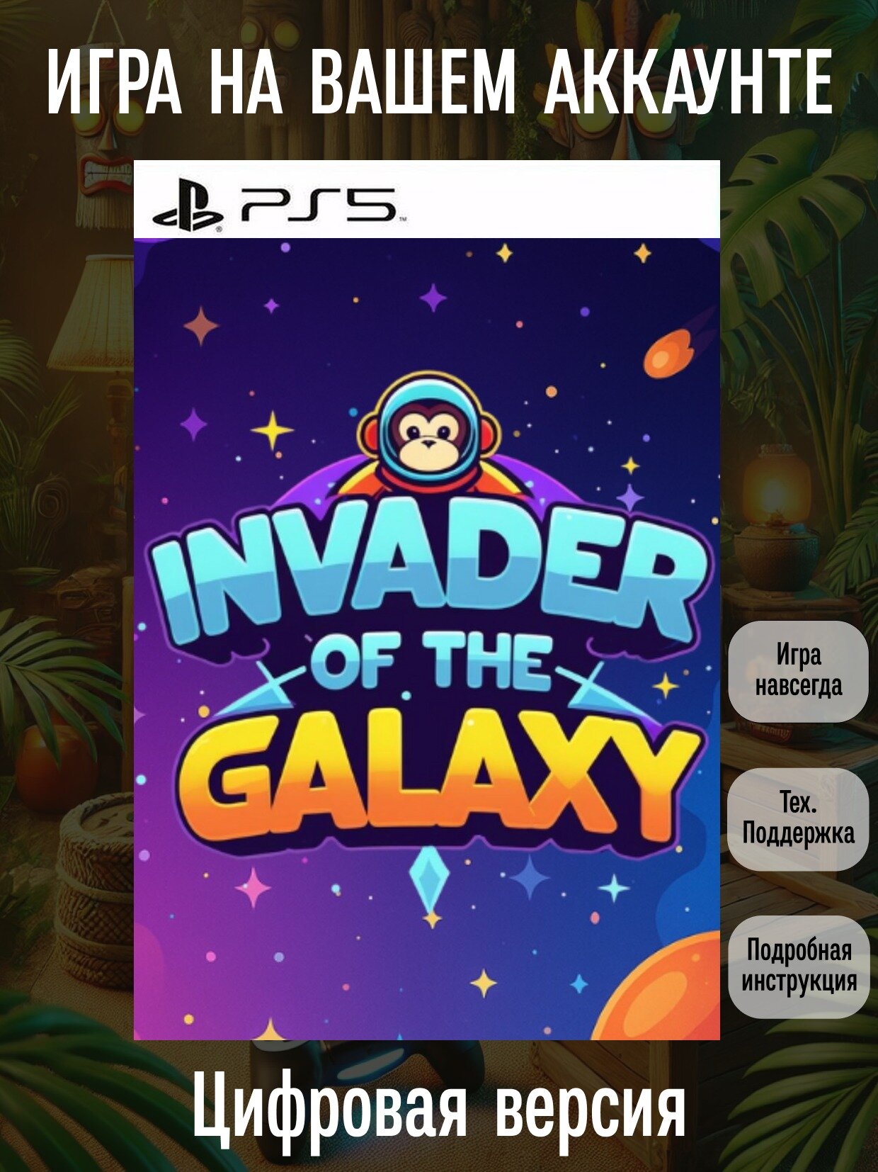 Invader of the Galaxy | PlayStation | английский язык | Аркада