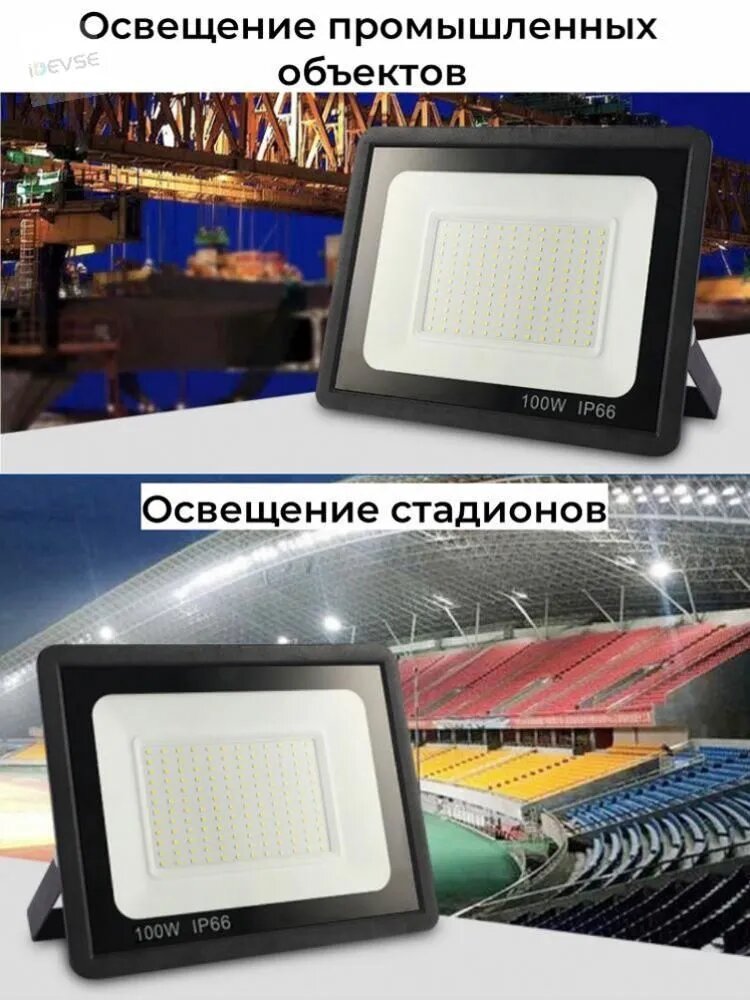 Уличный светодиодный прожектор IDEVSE 100 Вт IP66 холодный свет 6500K — фото 1