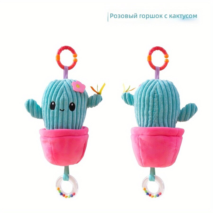 Подвесная музыкальная игрушка-погремушка для новорожденных, синий плюшевый кактус с колокольчиком в розово-красном цветочном горшке