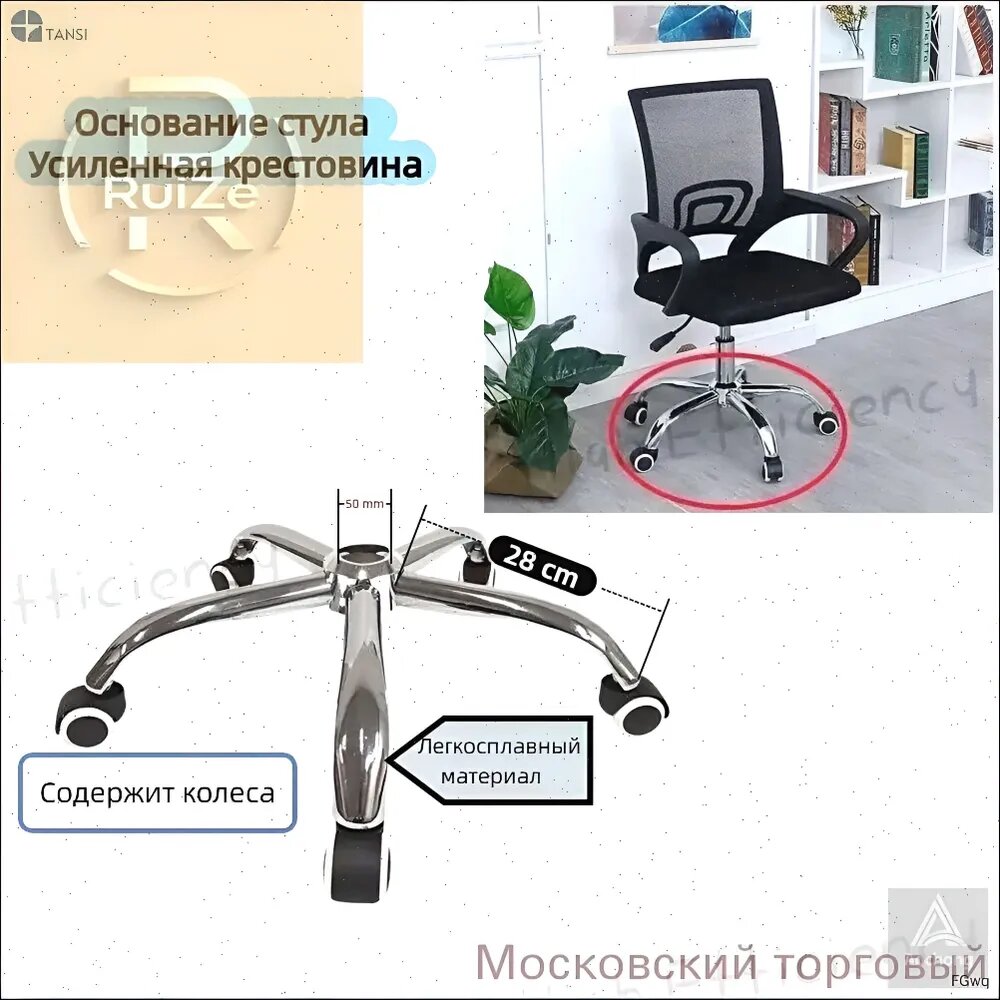 Крестовина для компьютерного кресла усиленная металлическая алюминиевая с роликами