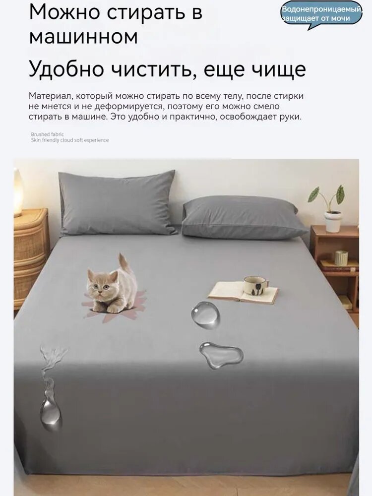 Водонепроницаемая простыня (наматрасник) защитная TPU, дышащая. Защита от мочи для детей, домашних животных (кошки, собаки). Гипоаллергенная, для кровати 160x230 см
