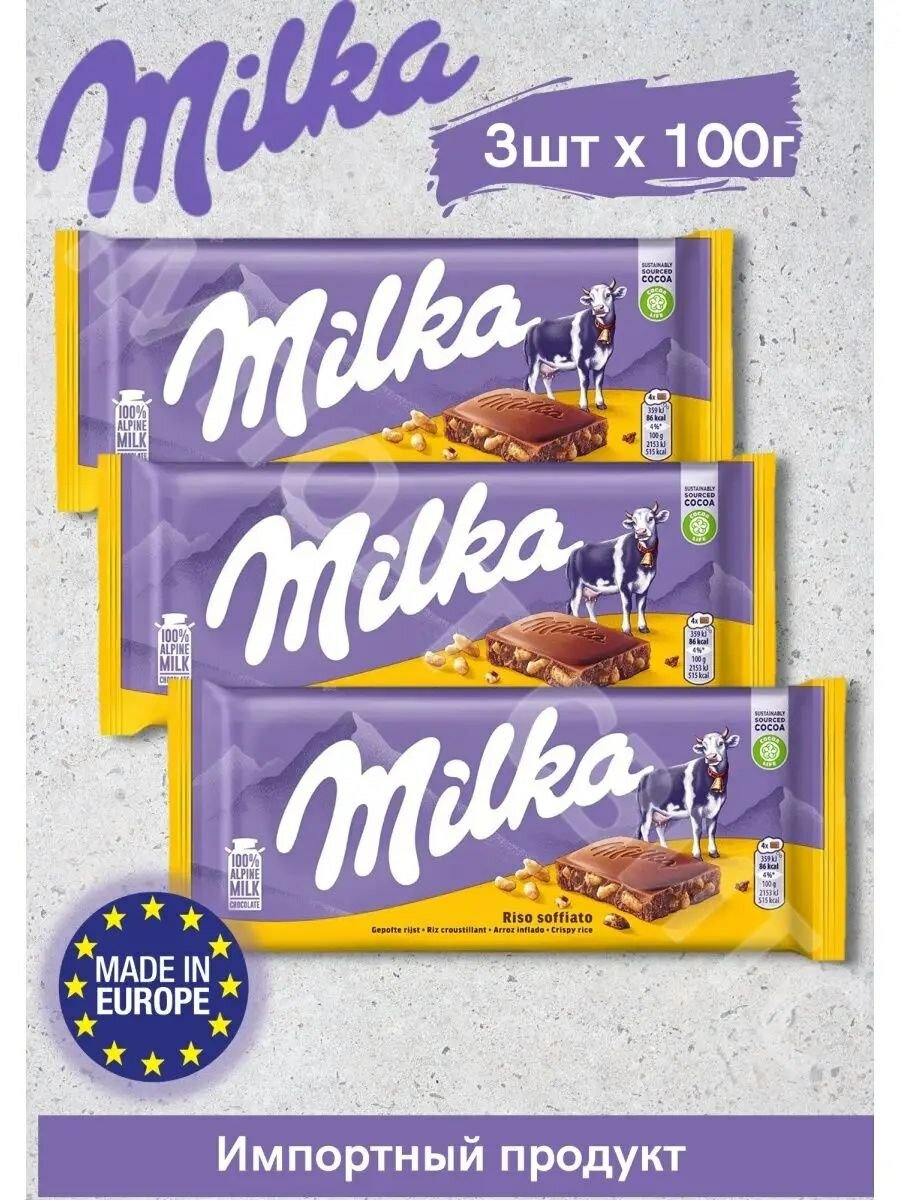 Шоколад Milka Crispy Rice с хрустящим рисом Германия 3 шт по 90 гр