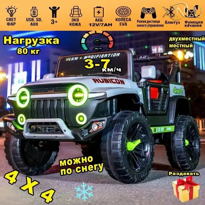 TANK 300 KIDS электромобиль(серый), двухместный местный /4WD, с дистанционным управлением/Bluetooth