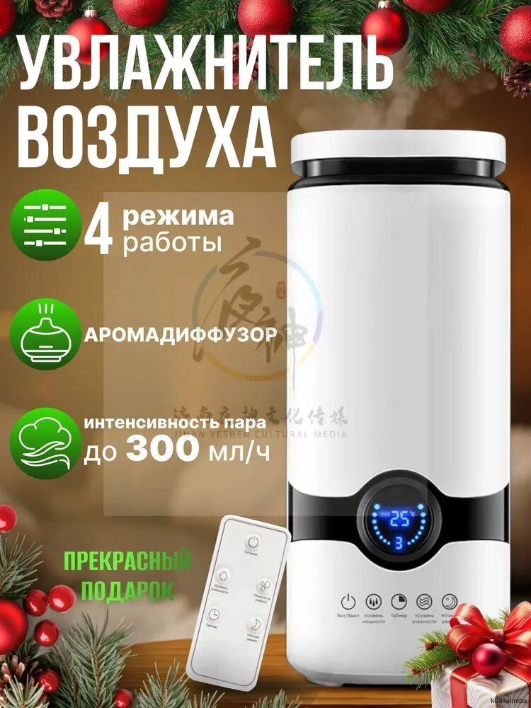 Увлажнитель воздуха mzm-20251225142423385_mzr_05_mzr_26_mzr_16_mzr_24_mzr_10_mzr_16_mzr_04, белый, черный