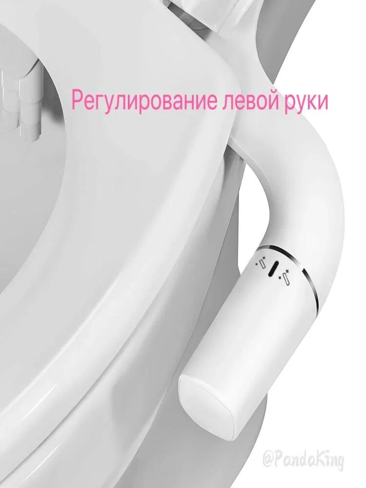Биде приставка для унитаза. Левосторонняя регулировка. Биде для унитаза. Гигиенический душ