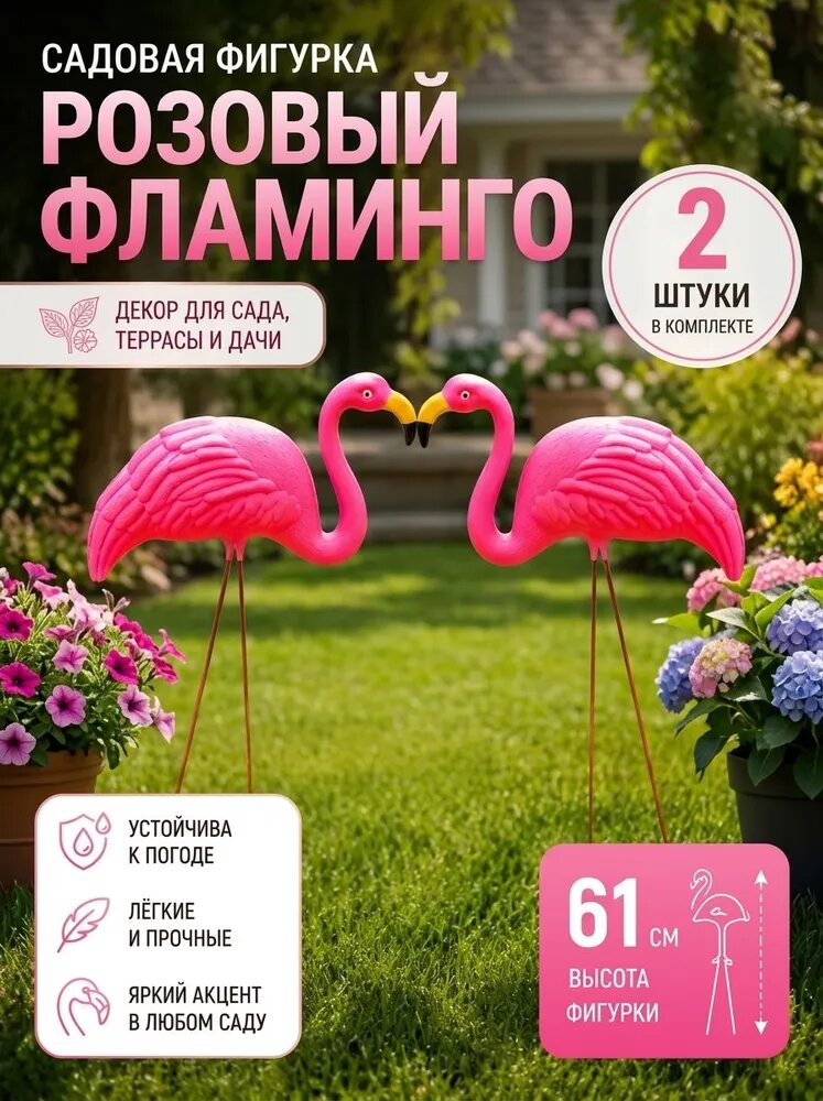 Фигурка садовая