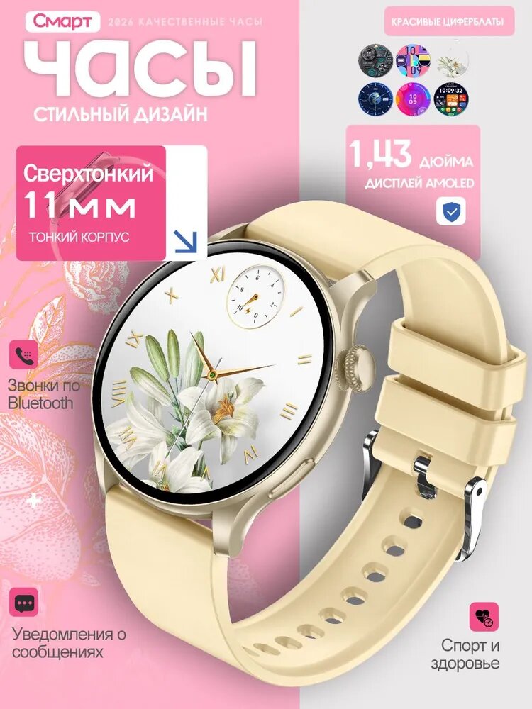 SACOSDING Смарт-часы AMOLED-дисплей 1,43 дюйма, умные часы с функцией вызова по Bluetooth, Смарт часы Smart Watch круглые, розовые, Android iOS, 44mm, желтый кремний