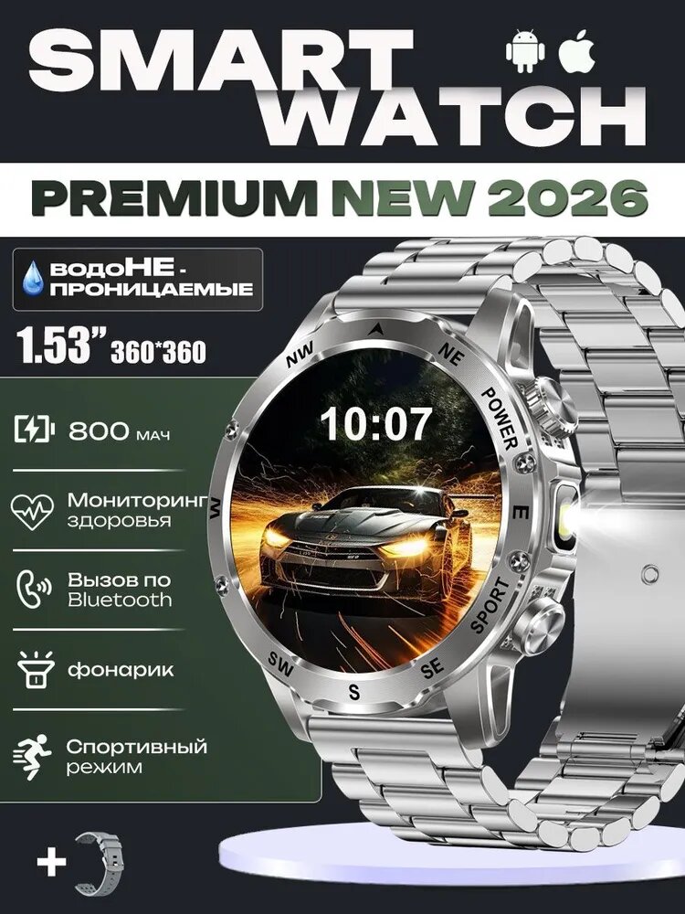 SACOSDING Смарт-часы, 48mm, Серебряная сталь+1 ремешок