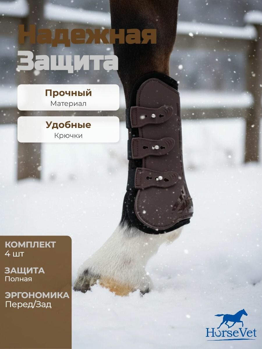 Ногавки на крючках HV (стан) (коричневый, Cob)