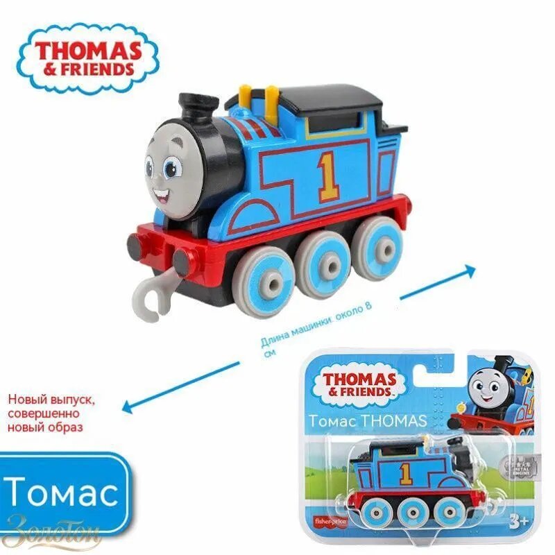 Поезд Томас Паровозик, Mattel Thomas & Friends Милый Томас и его друзья GORDON-null