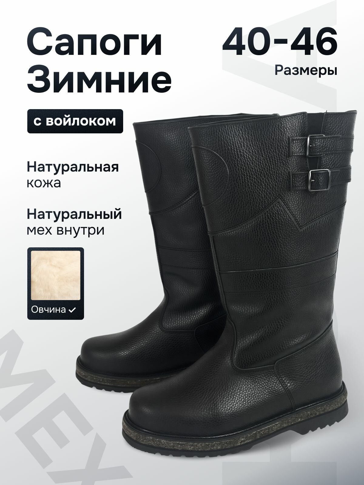 Сапоги