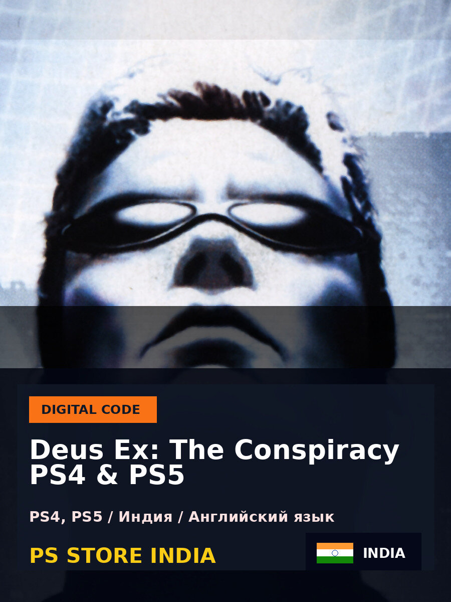 Deus Ex: The Conspiracy PS4 & PS5 PS4, PS5 — PlayStation Store Индия, цифровая версия