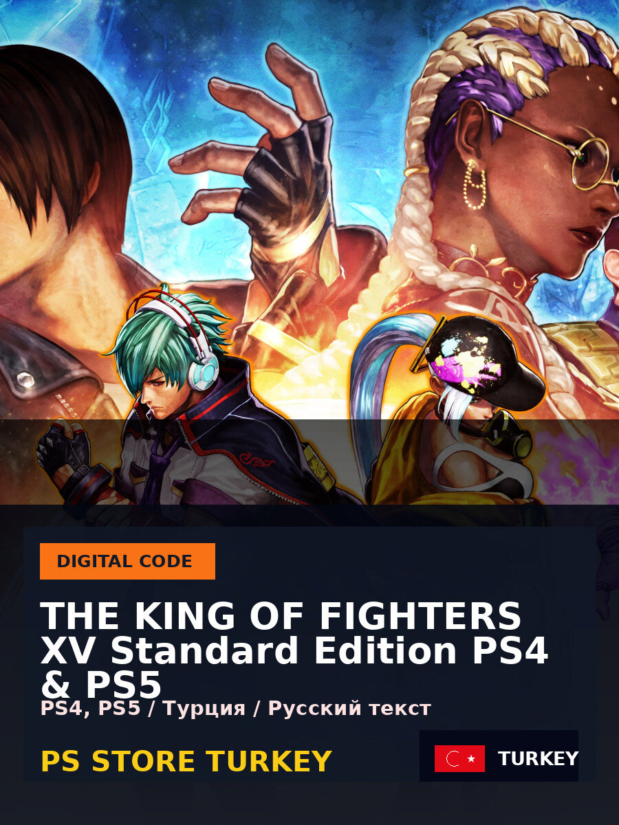 THE KING OF FIGHTERS XV Standard Edition PS4 & PS5 PS4, PS5 — PlayStation Store Турция, цифровая версия