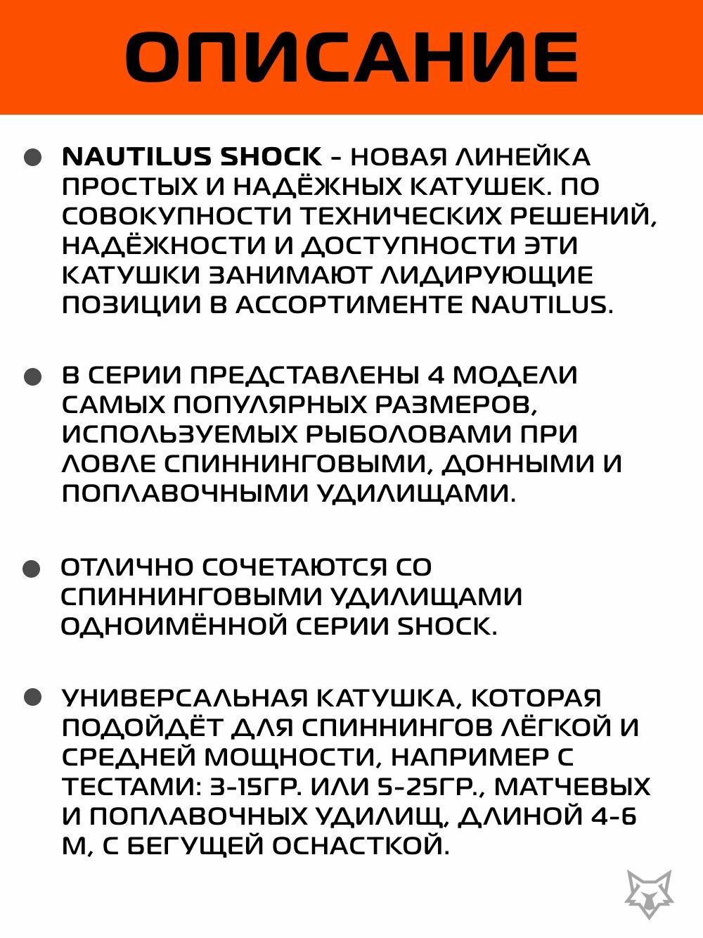 Катушка Nautilus Shock 2500 / вес: 230гр. / 5,2 / подшипники: 4шт. — фото 1