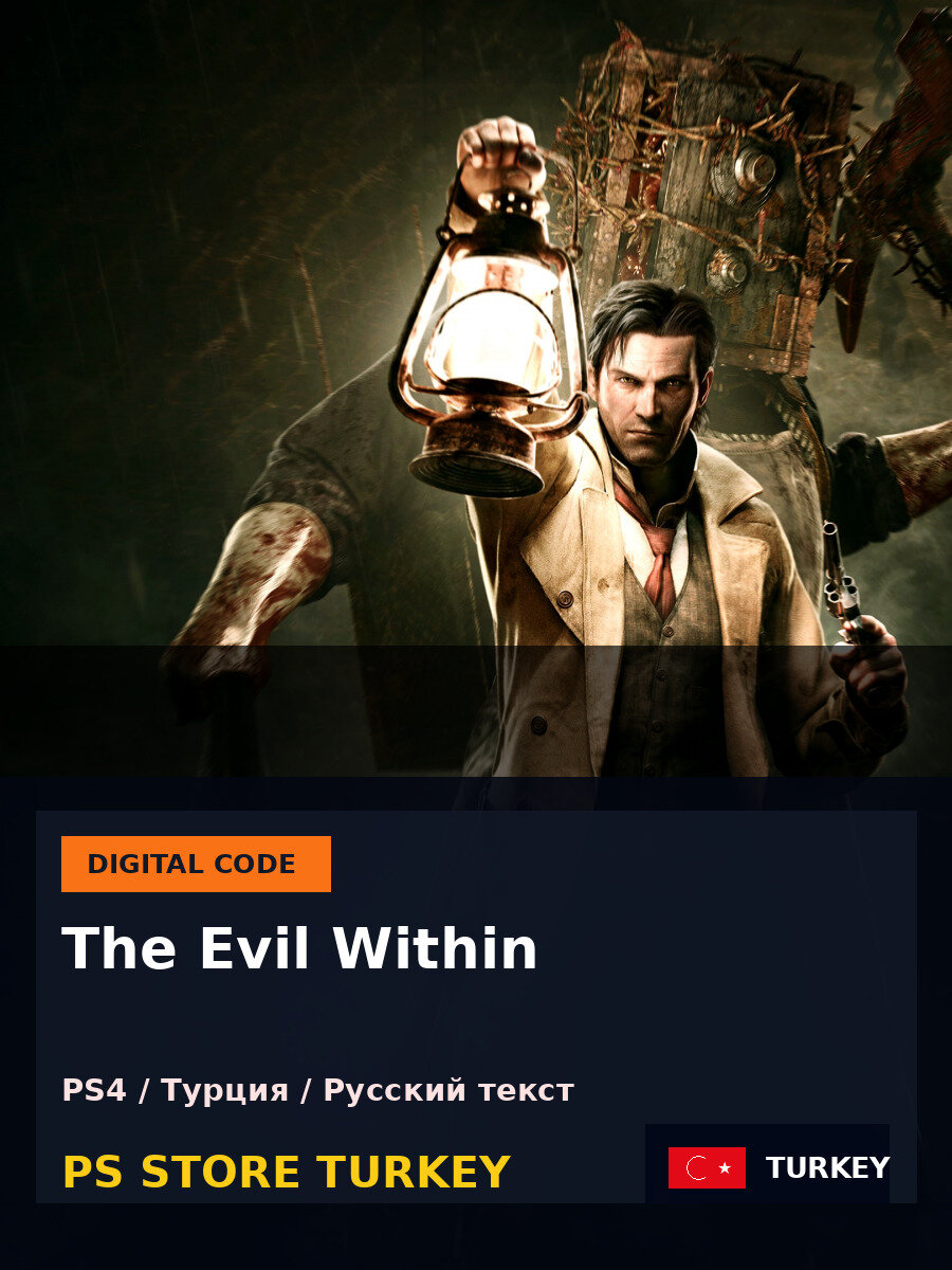 The Evil Within PS4 — PlayStation Store Турция, цифровая версия
