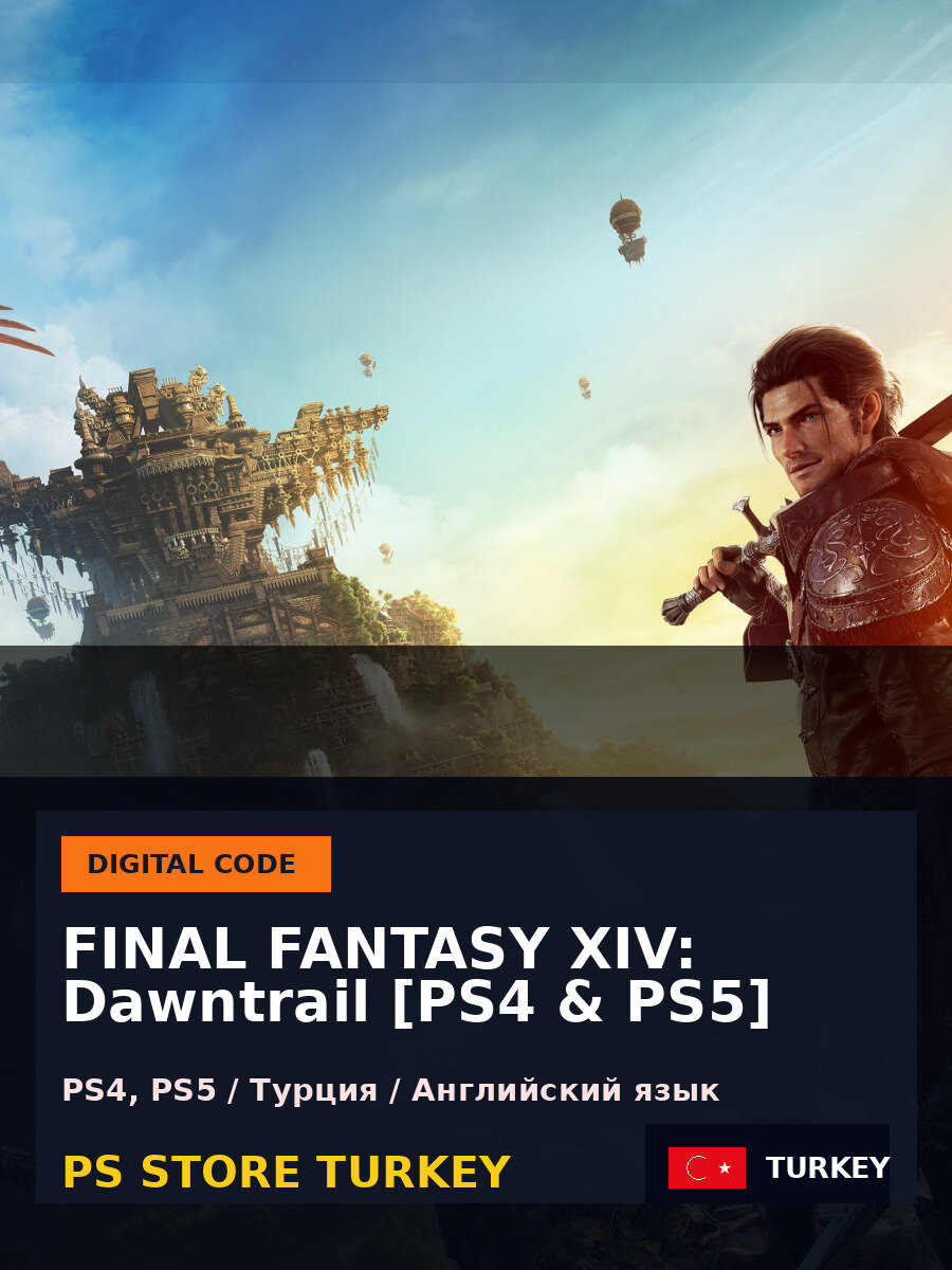 FINAL FANTASY XIV: Dawntrail [PS4 & PS5] PS4, PS5 — PlayStation Store Турция, цифровая версия