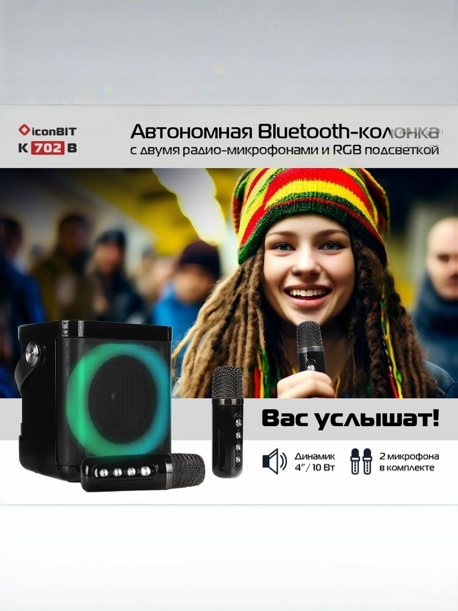 Переносная караоке система с двумя микрофонами IconBIT K702B