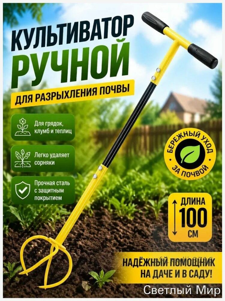 Культиватор ручной — фото 1