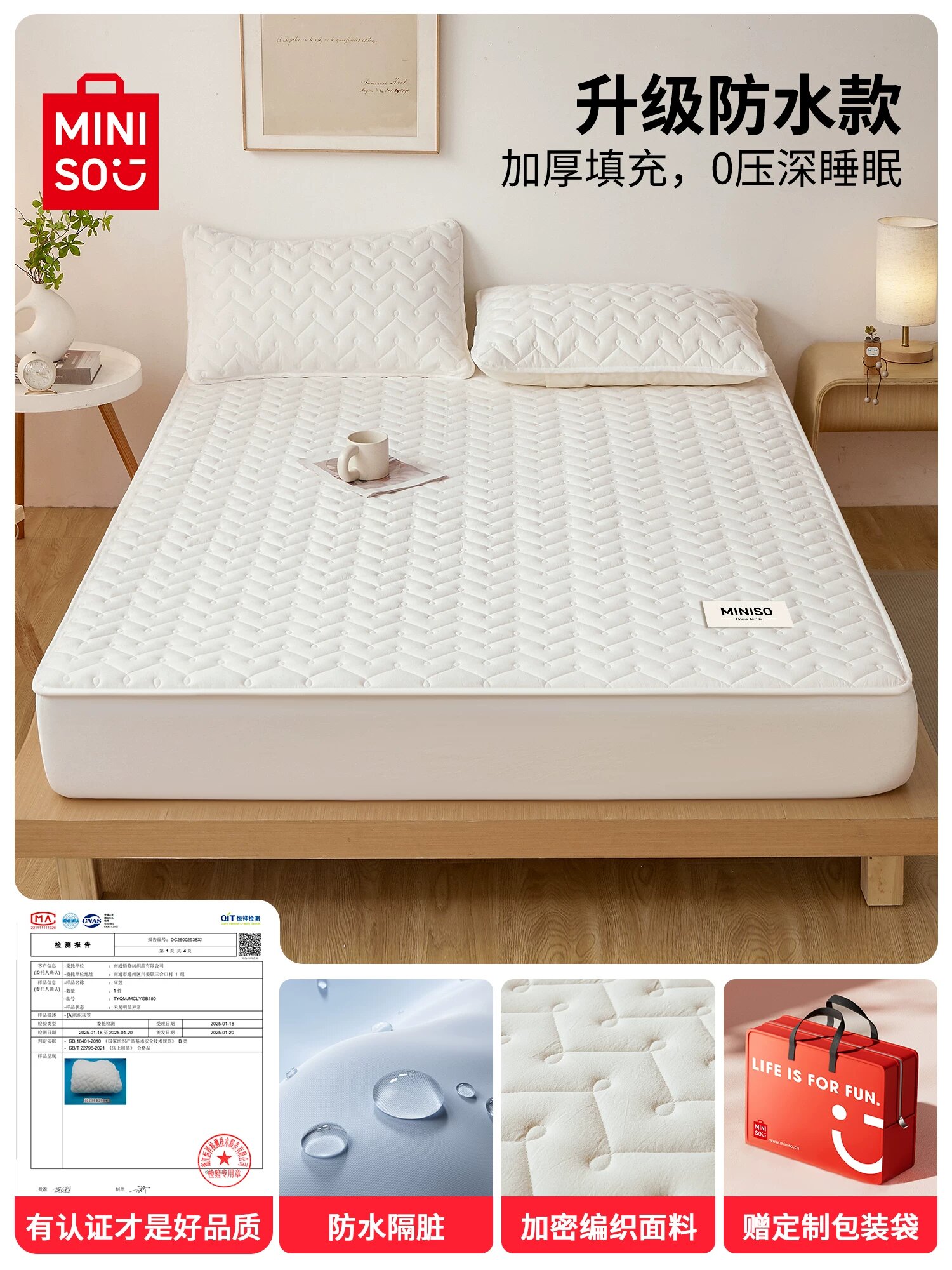 Постельное белье Miniso: стеганое простыня-натяжка из 100% хлопка, стеганый наматрасник, всесезонное постельное белье