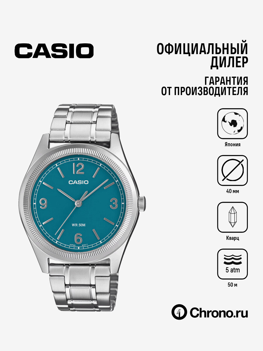  CASIO Collection Men