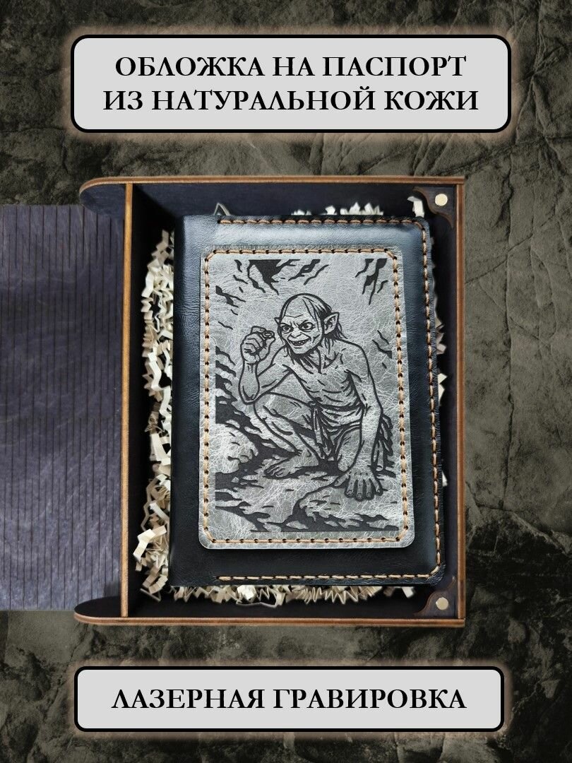 Обложка для паспорта