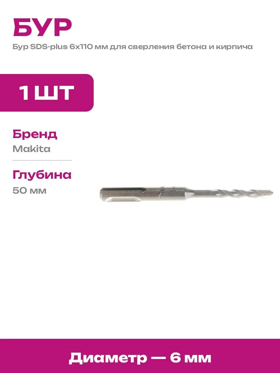 Набор сверл SDS plus по бетону для перфоратора длинные