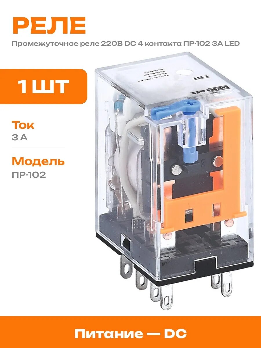 Реле промежуточное DC 4 контакта 3А с функцией тест 1 модуль