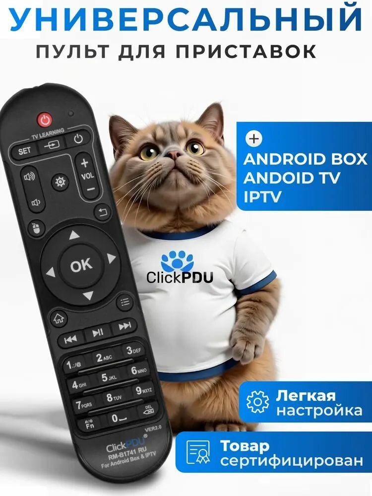 Универсальный пульт для приставок различных брендов HBX164 дистанционный пульт для приставок пульт ДУ для ТВ приставок