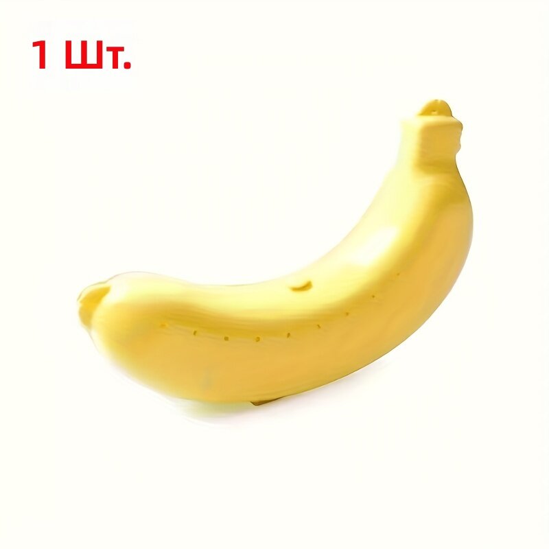 Контейнер для защиты бананов из прочного пластика, желтый (Nordic Yellow), для хранения и переноски в дорогу, на пикник, в школу и на кухню