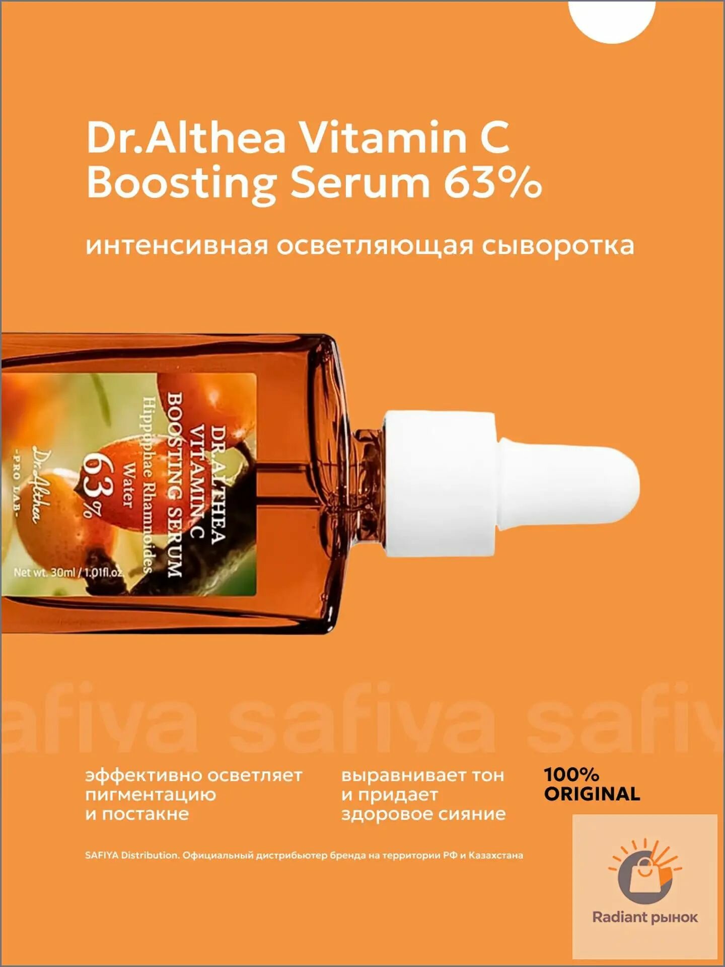 Dr. Althea Сыворотка для ухода за кожей Питание, 30.2 мл