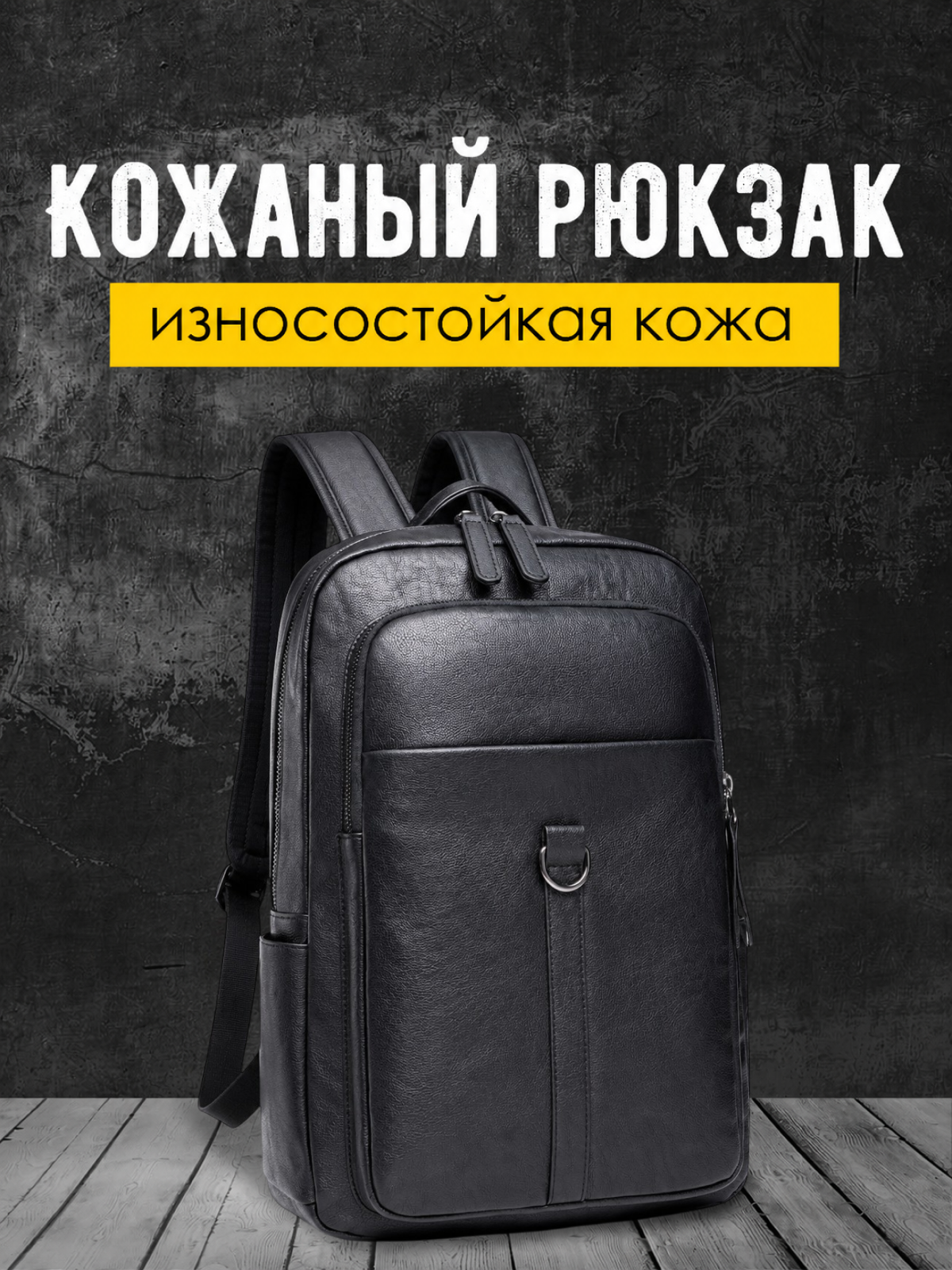 Рюкзак эко кожаный черный для ноутбука городской, повседневный на молнии, большой TEVIN мужской и женский