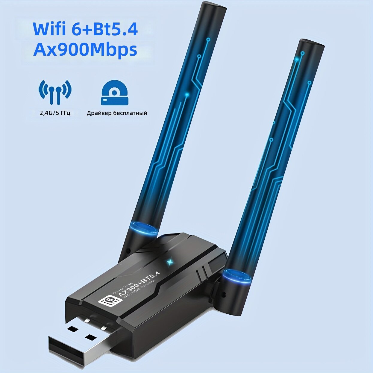 USB-адаптер Wi-Fi 6 Bluetooth 5.4 2-в-1, 5dBi, до 900 Мбит/с, двухдиапазонный 2,4/5 ГГц, для ПК и ноутбука, встроенный драйвер Windows 11/10, черный