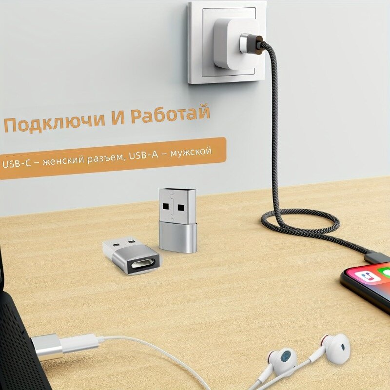 Переходник USB Type-C (женский) на USB-A (мужской) 2 шт, серебристый, для зарядки и передачи данных, совместим с телефонами, планшетами, ноутбуками, пауэрбанками, флешками, клавиатурами, мышами