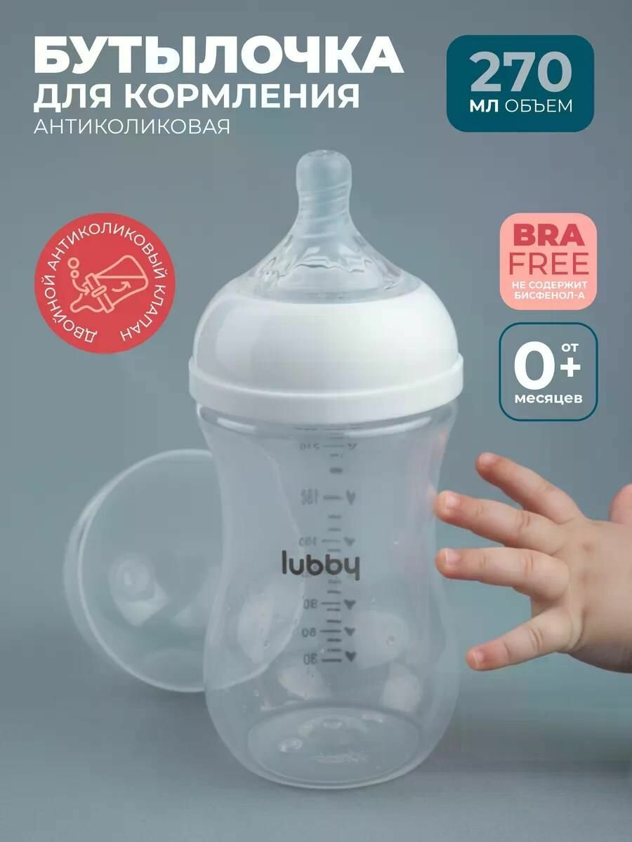 Детская бутылочка LUBBY 34565